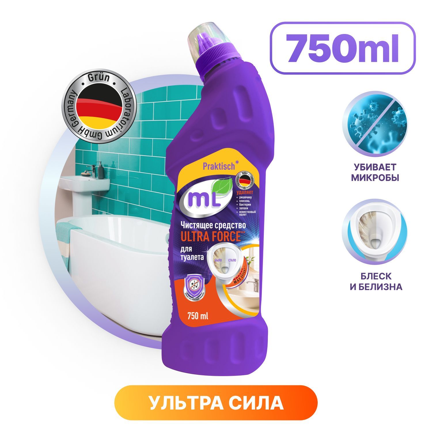 Чистящие средства для ванной и туалета Meine Liebe (Майне Либе ...