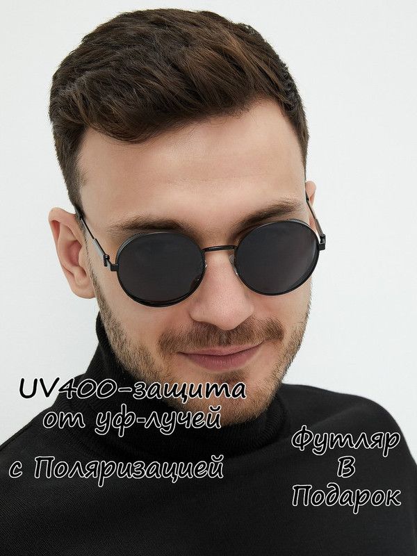 Очки Круглые Мужские купить на OZON по низкой цене