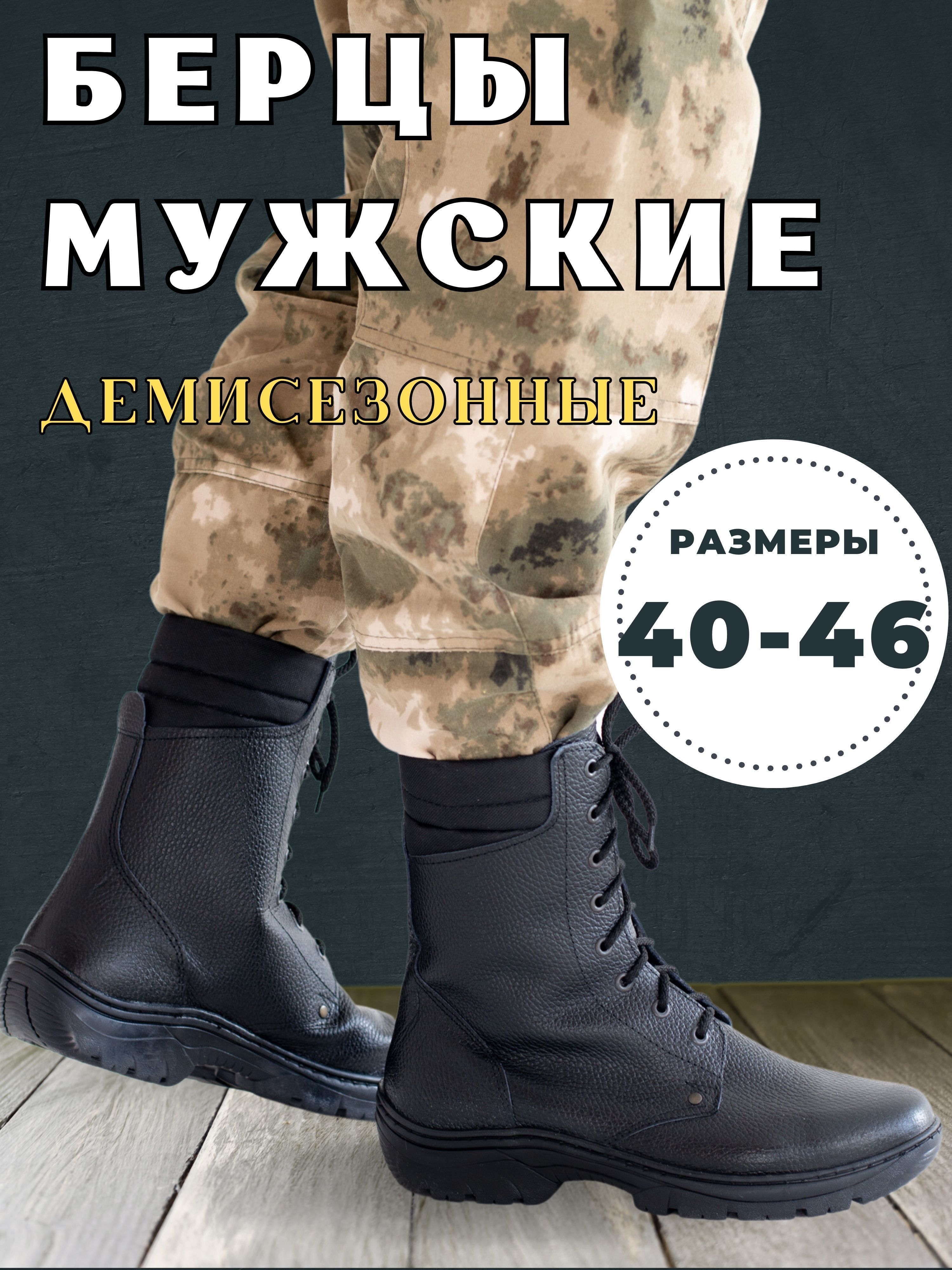 Берцы Рабочие – купить в интернет-магазине OZON по низкой цене