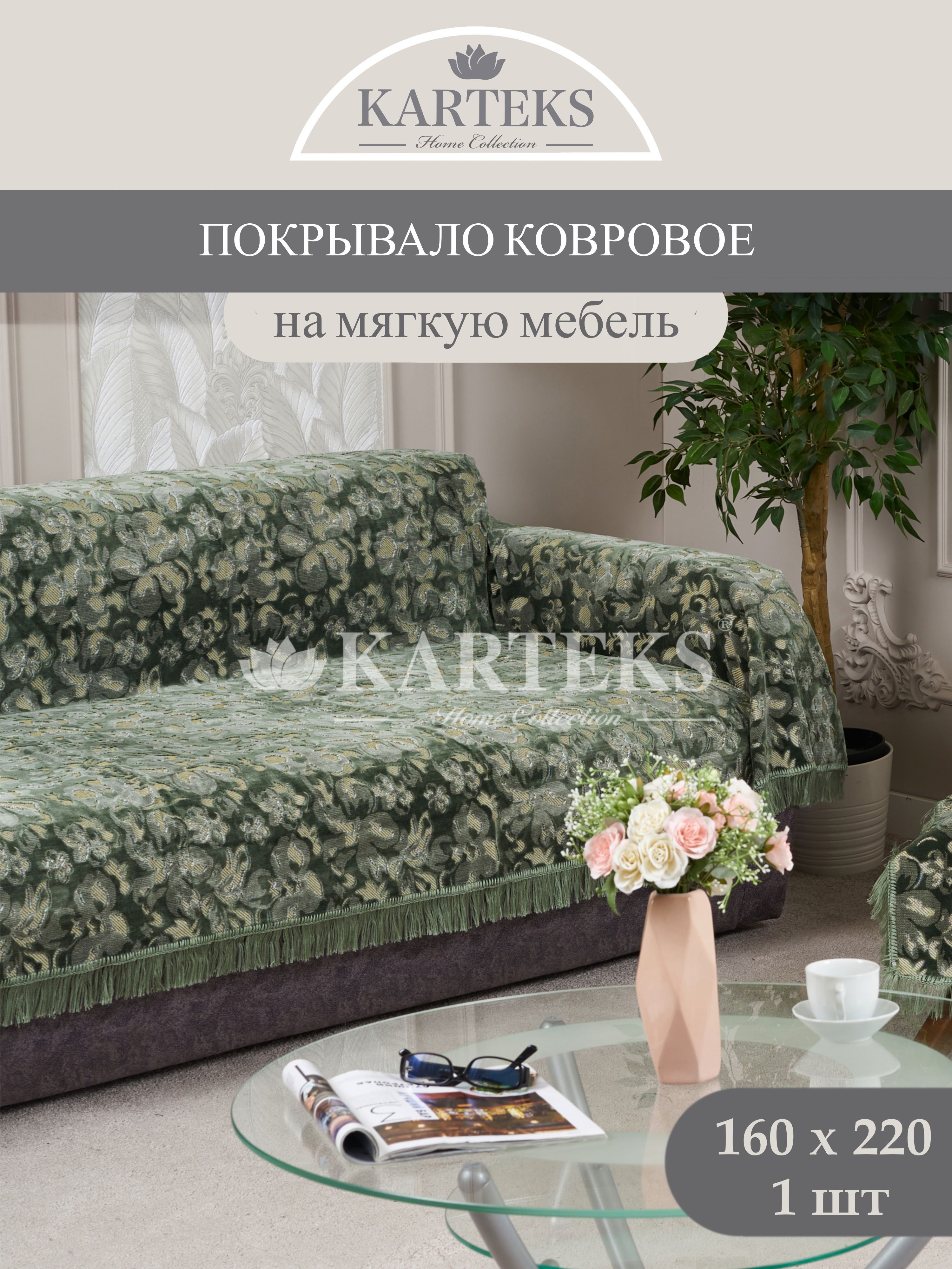 Дивандеки На Диван Производство Беларусь – купить в интернет-магазине ...
