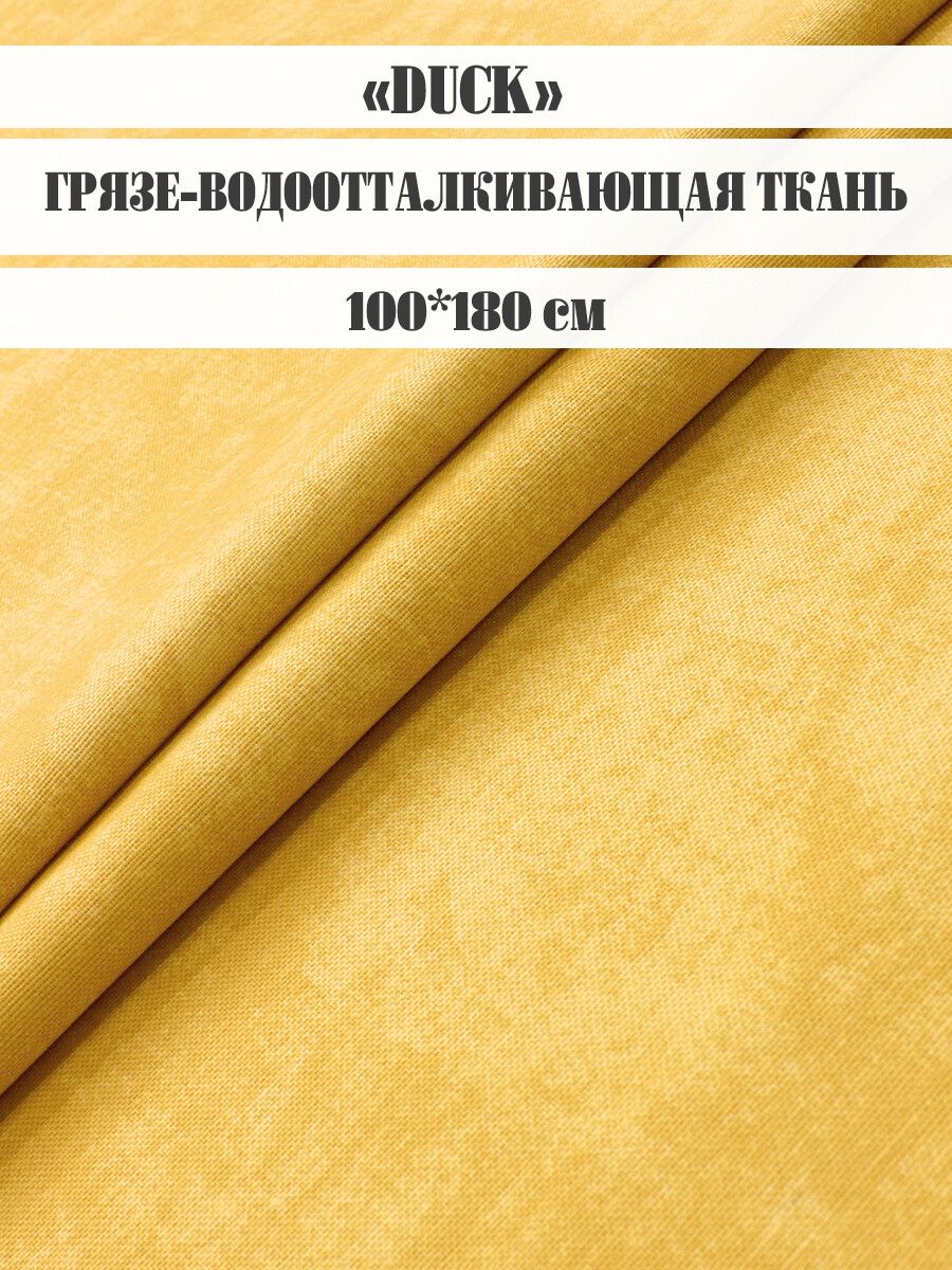 Ткань Дак Турция Для Шитья – купить в интернет-магазине OZON по низкой цене