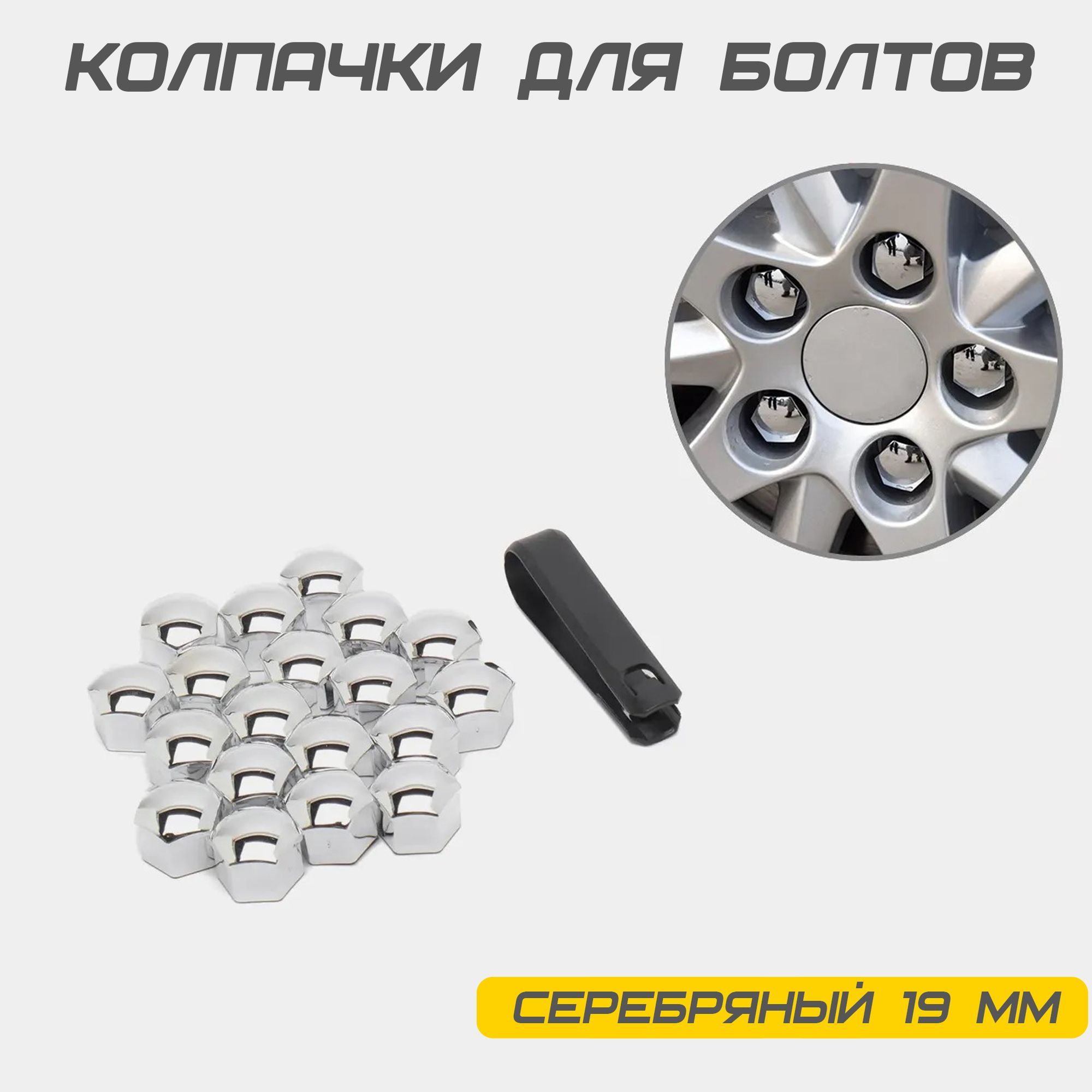 Колпачки на Болты Колес Шкода Карок купить на OZON по низкой цене