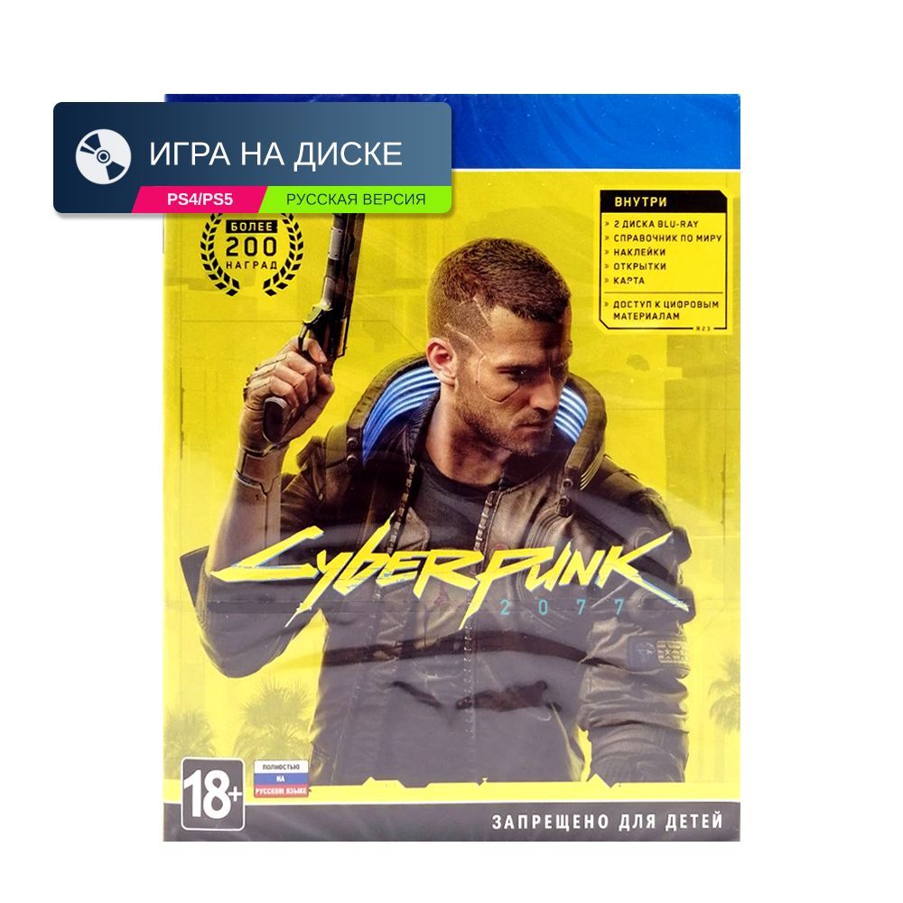 Cyberpunk 2077 Ключ – купить в интернет-магазине OZON по низкой цене