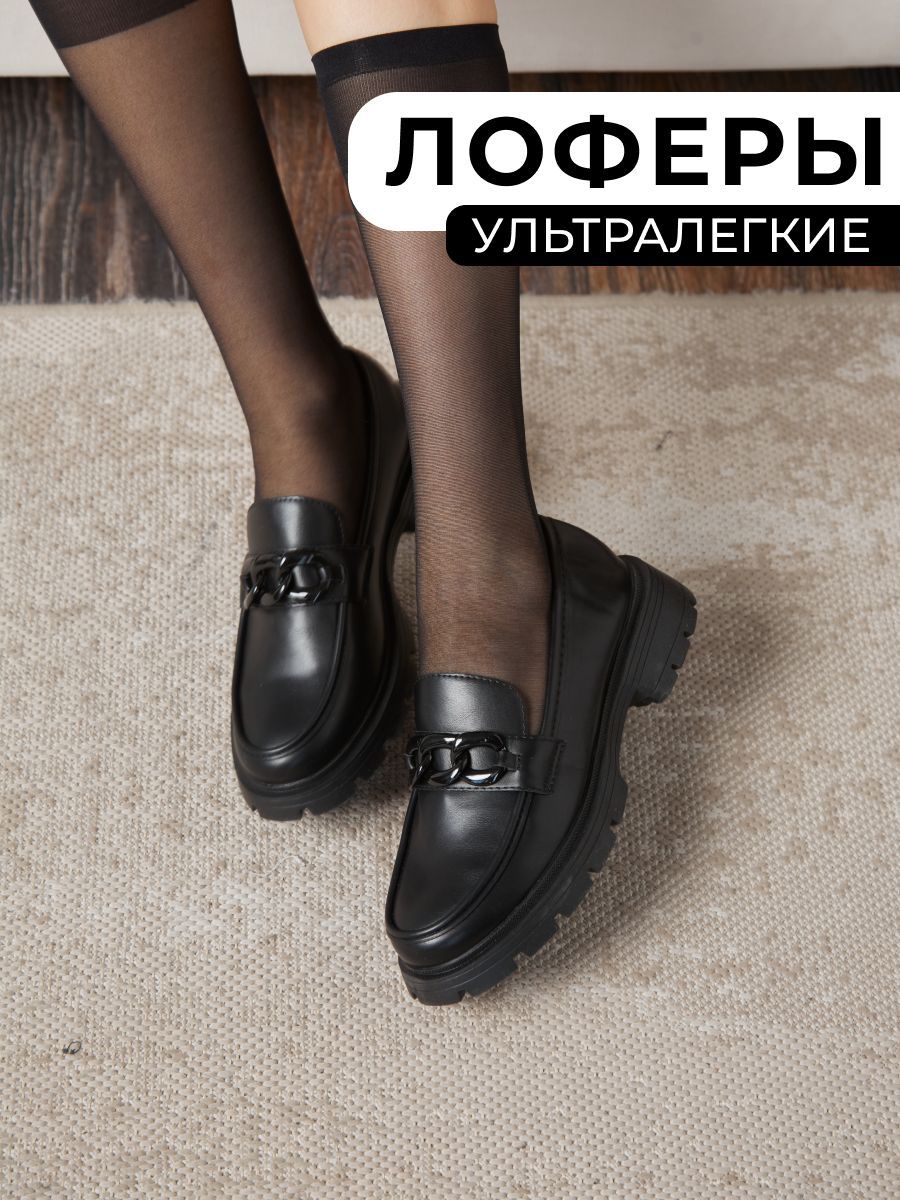 Лоферы Женские купить на OZON по низкой цене