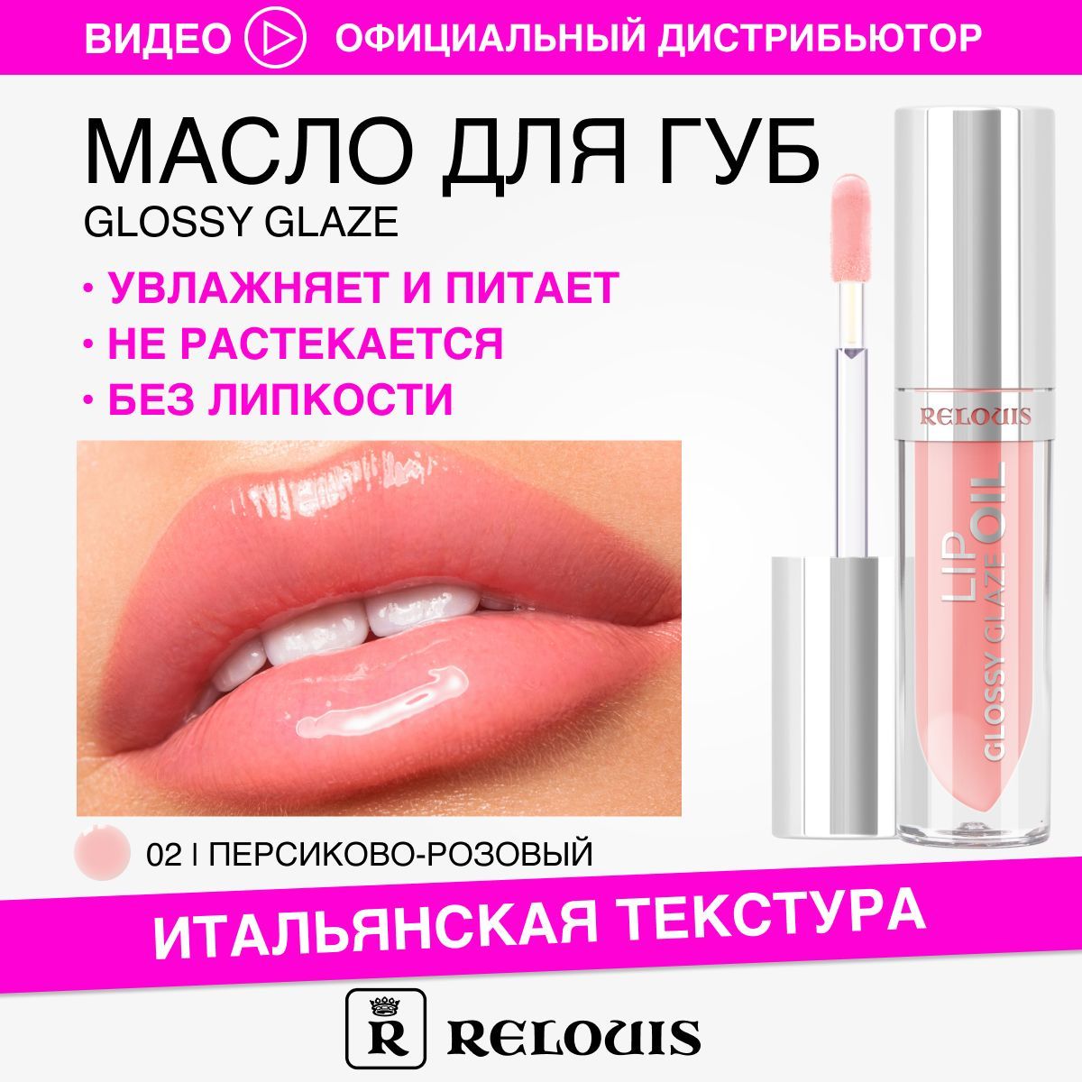 Глянцевые блески для губ — купить в интернет-магазине OZON по выгодной цене