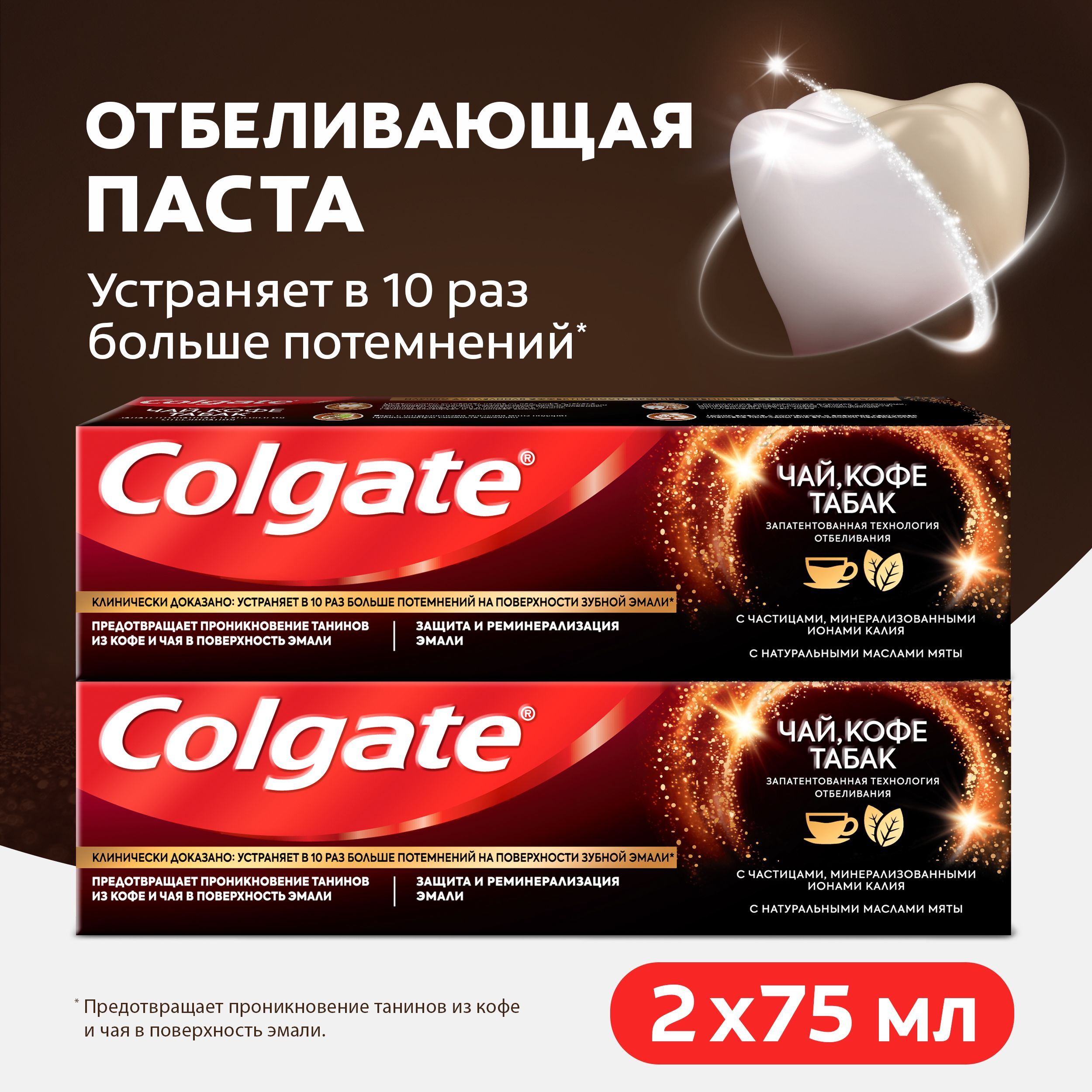 Colgate Табак – купить в интернет-магазине OZON по низкой цене