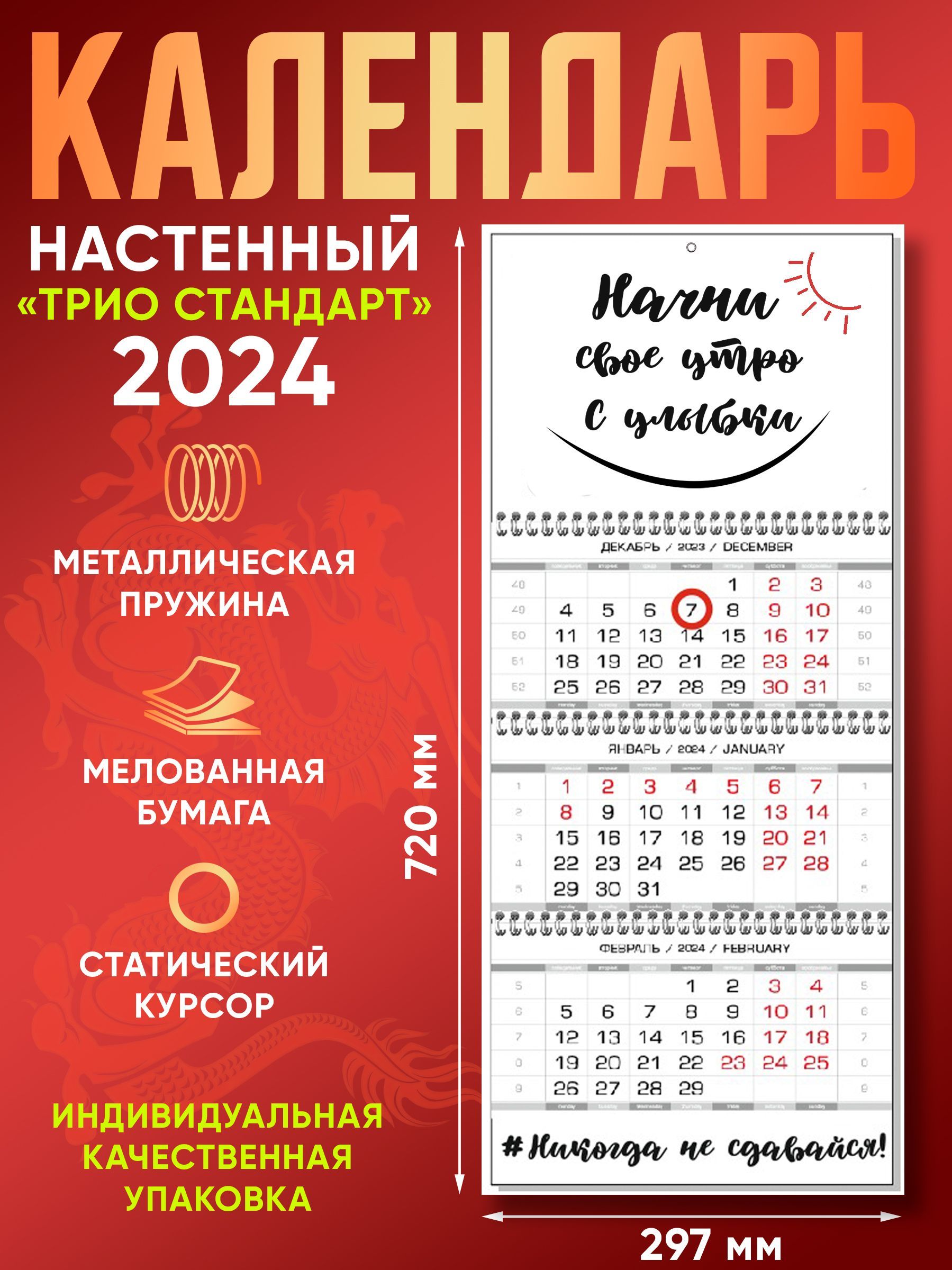 Календари Настенные – купить в интернет-магазине OZON по выгодной цене