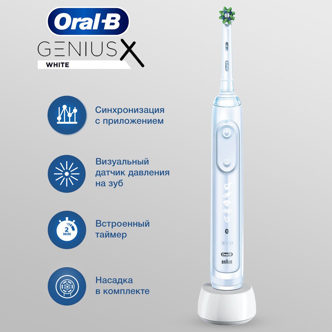 Oral B Genius X 20000N White D706.513.6 OZON 1268274078