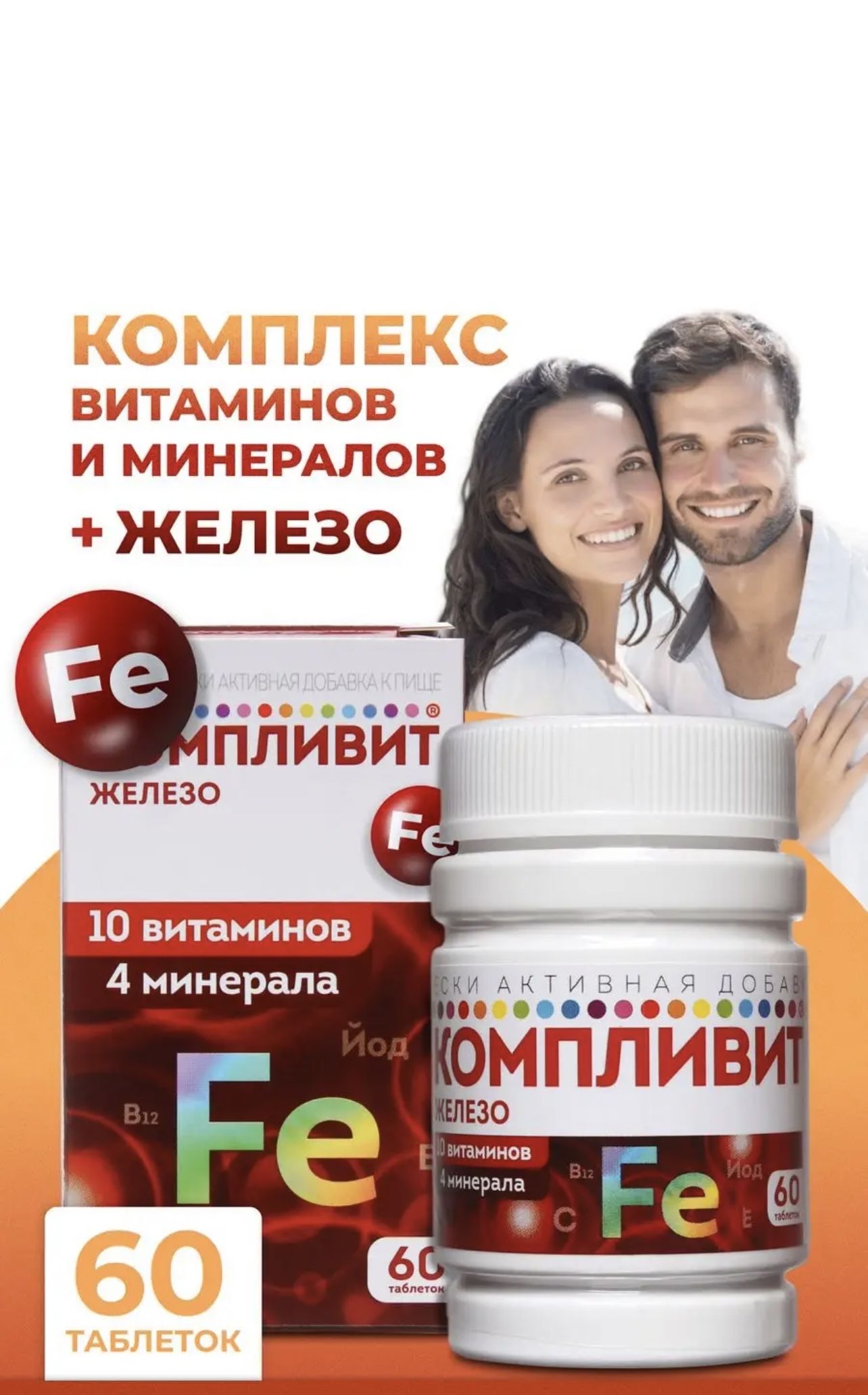 Компливит Железо купить в интернет-аптеке OZON - цены на Компливит ...