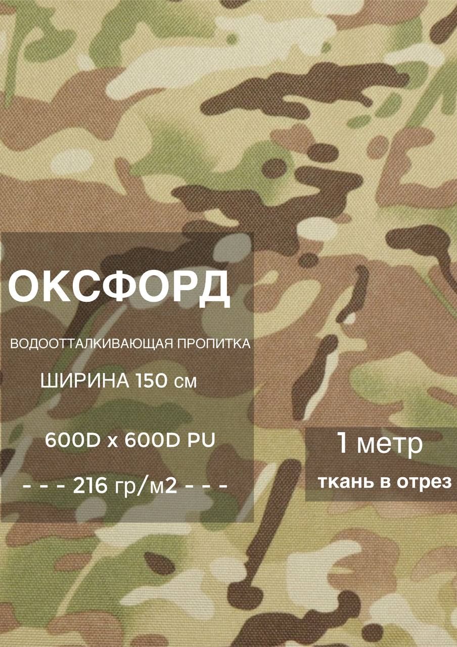 Мультикам Ткань – купить в интернет-магазине OZON по низкой цене