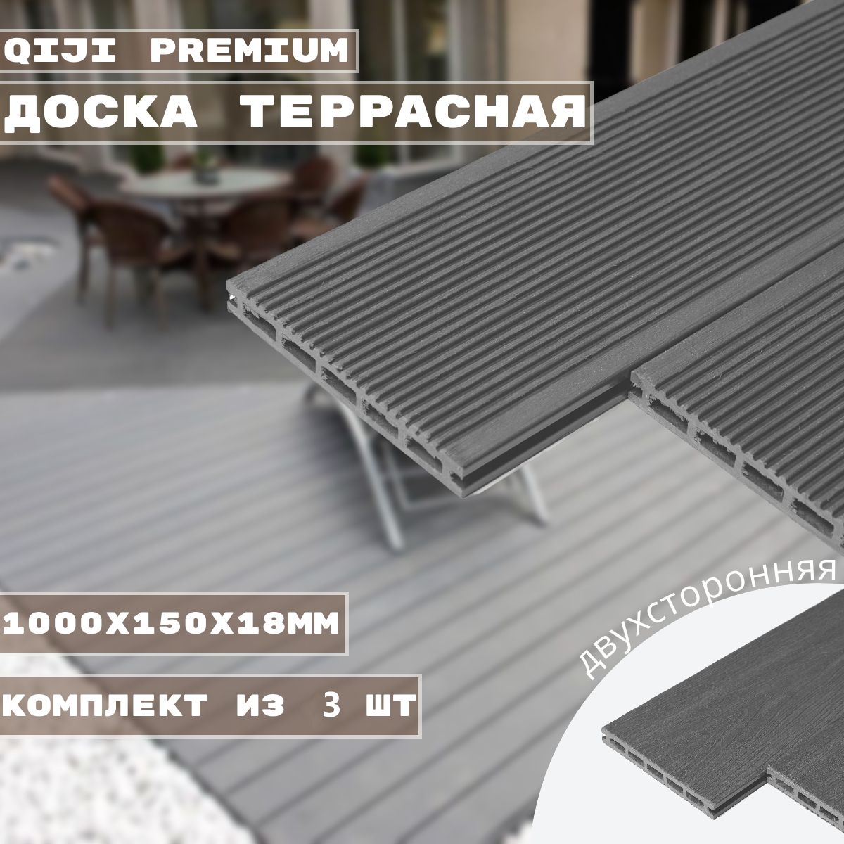 Террасные доски – купить террасную доску на OZON по низкой цене