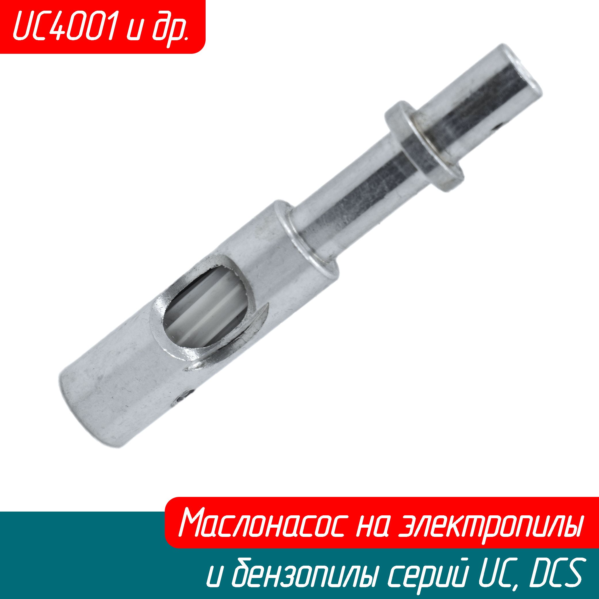 Цепь для Электропилы Макита Uc4003A – купить в интернет-магазине OZON ...
