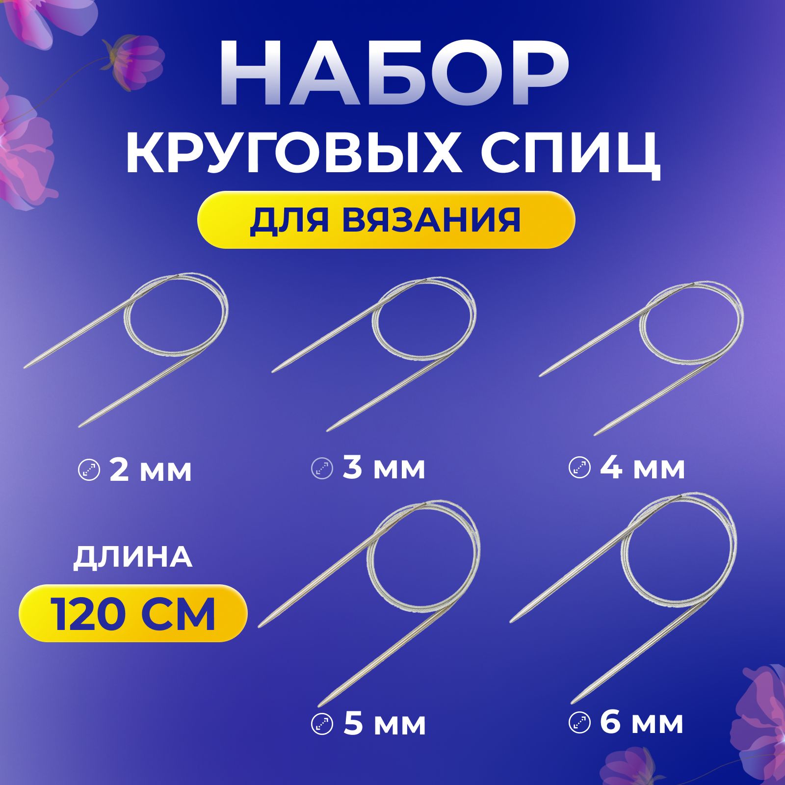 Набор Съемных Круговых Спиц Drops Pro Classic – купить спицы для ...