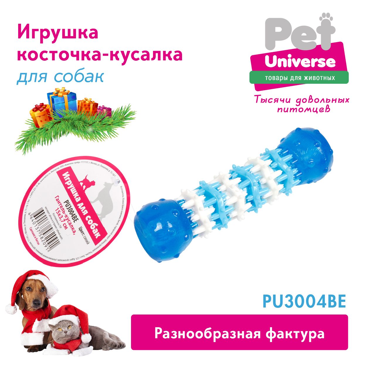 Игрушки для собак Pet Universe ТОВАРЫ ДЛЯ ЖИВОТНЫХ (Пет Юниверс товары ...
