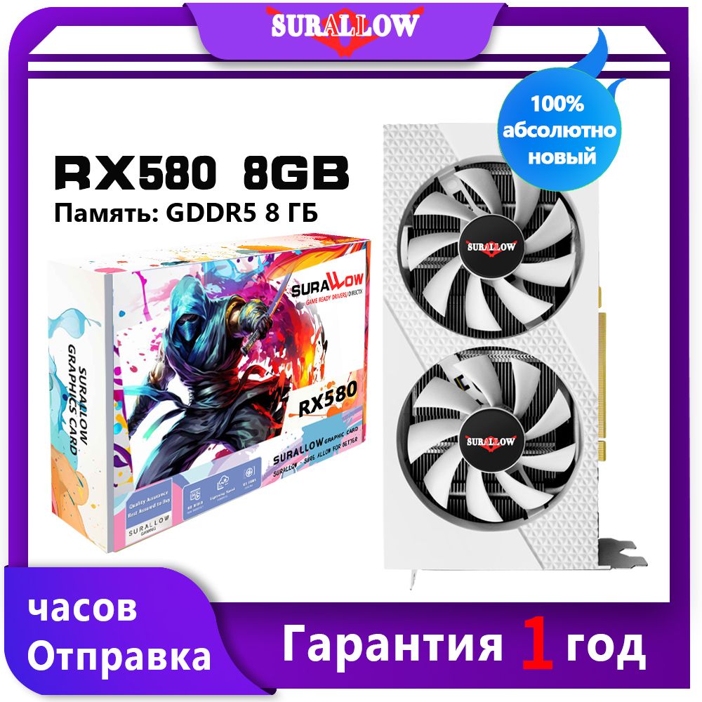 Rx 580 4Гб – купить в интернет-магазине OZON по низкой цене