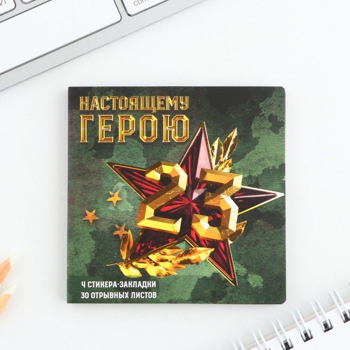Отрывные Наклейки – купить в интернет-магазине OZON по низкой цене