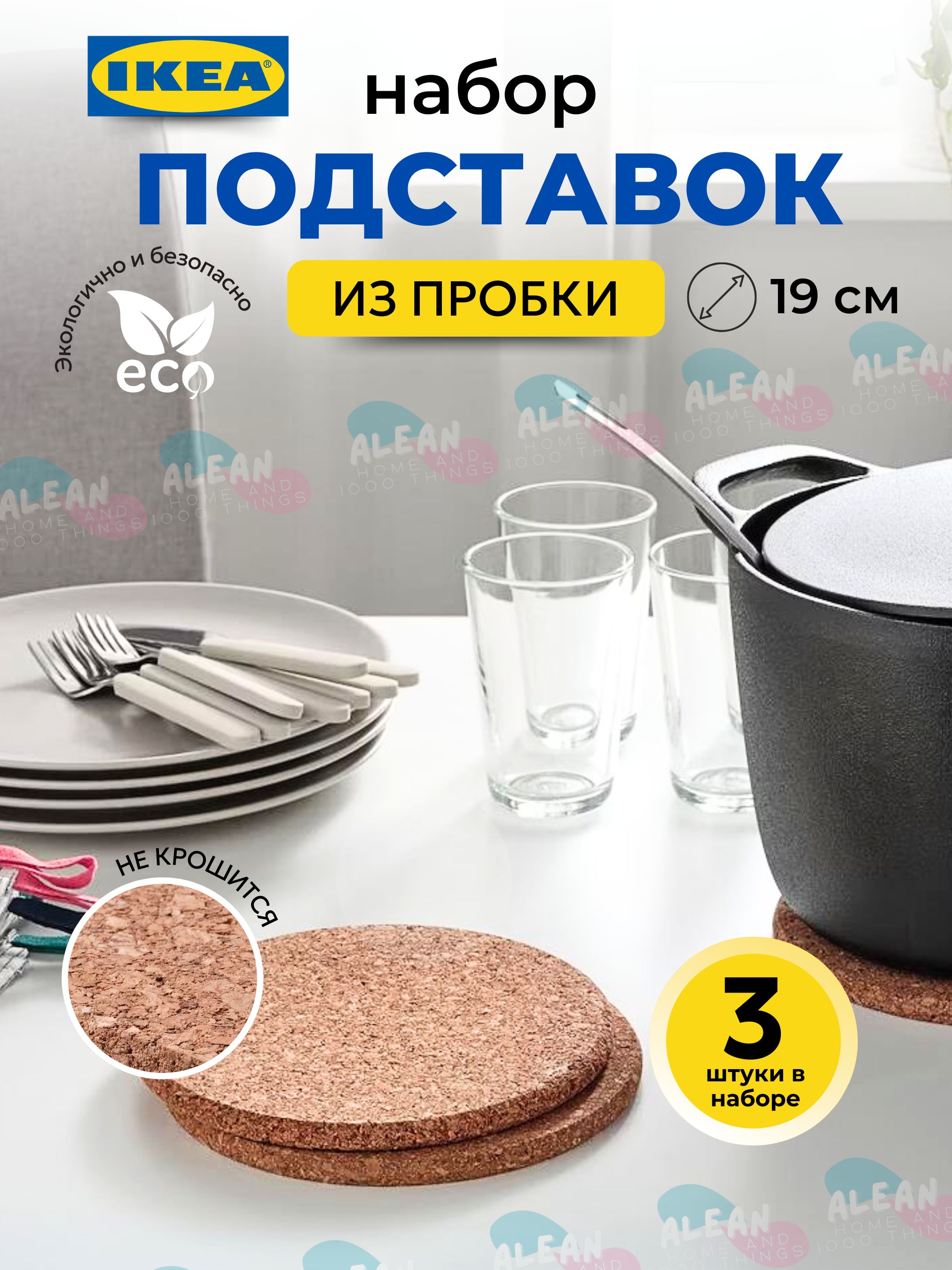 Подставки для кухни IKEA – купить в интернет-магазине OZON по низкой цене