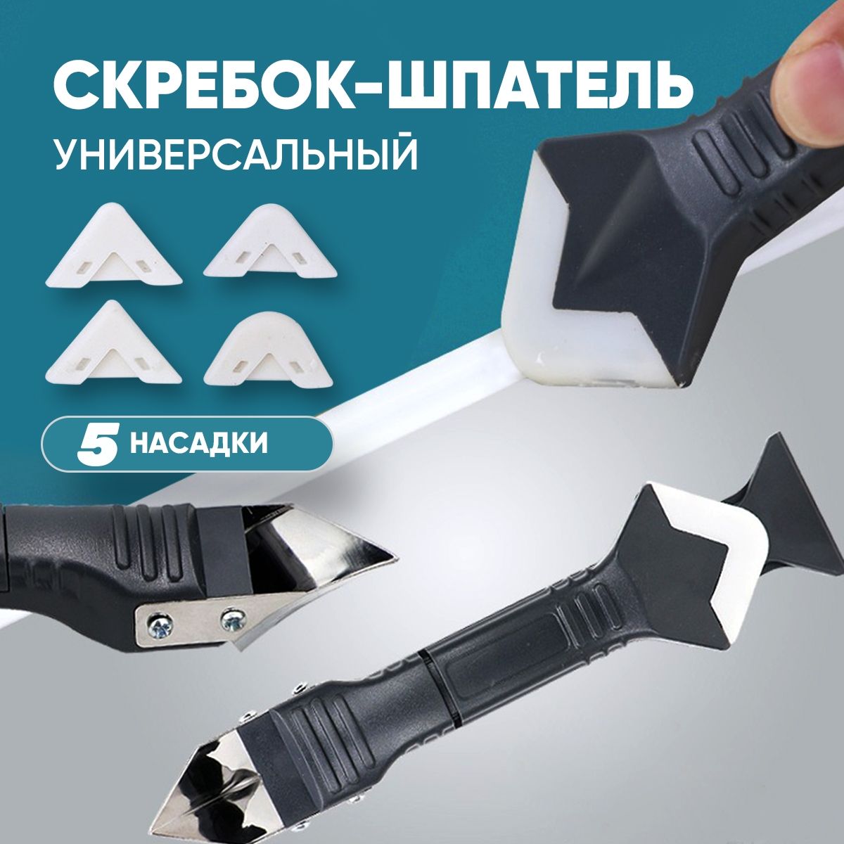Шпатель для Натяжных – купить в интернет-магазине OZON по низкой цене