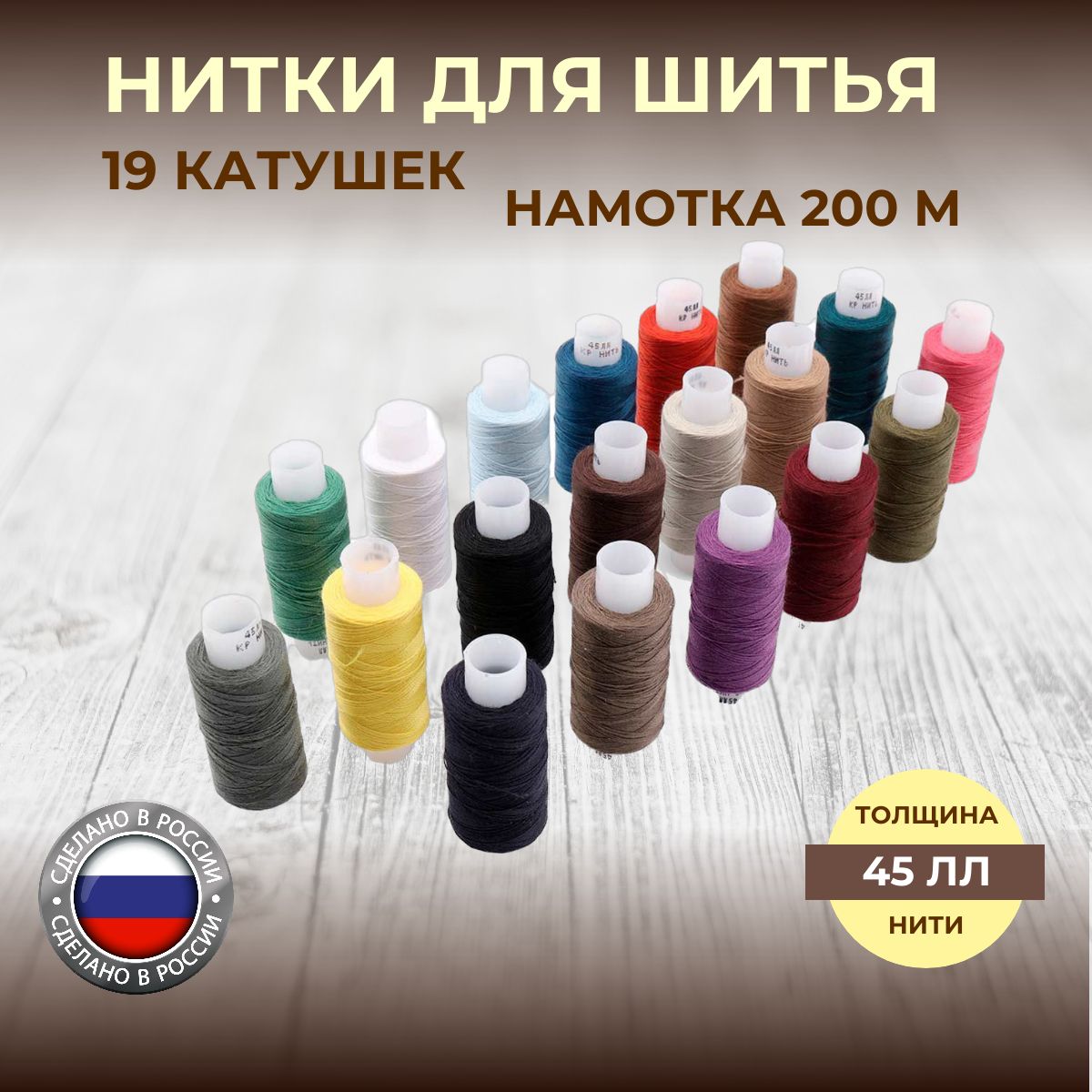 Красная Нить 45 Лл купить на OZON по низкой цене