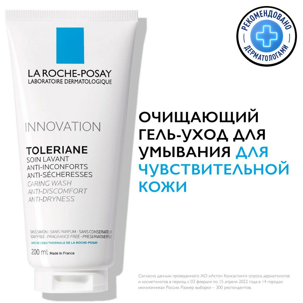 La Roche-Posay Toleriane Caring Wash Очищающий крем-гель для умывания ...