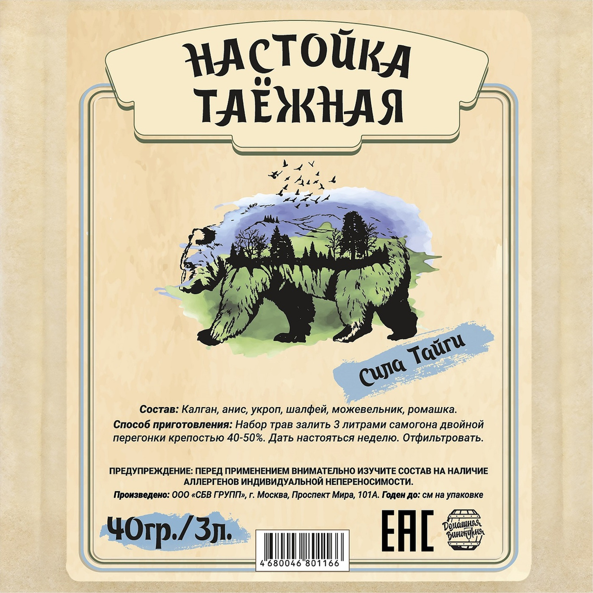 Настойка "Таёжная", 40 гр (травы для настаивания самогона) — купить в ...