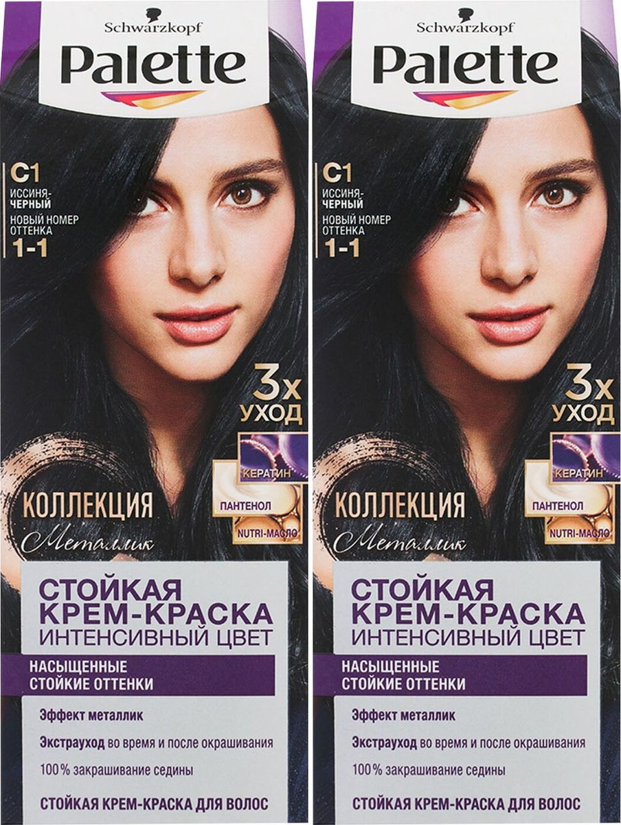 Palette Крем краска для волос стойкая, C1 иссиня-черный, 110мл — купить ...