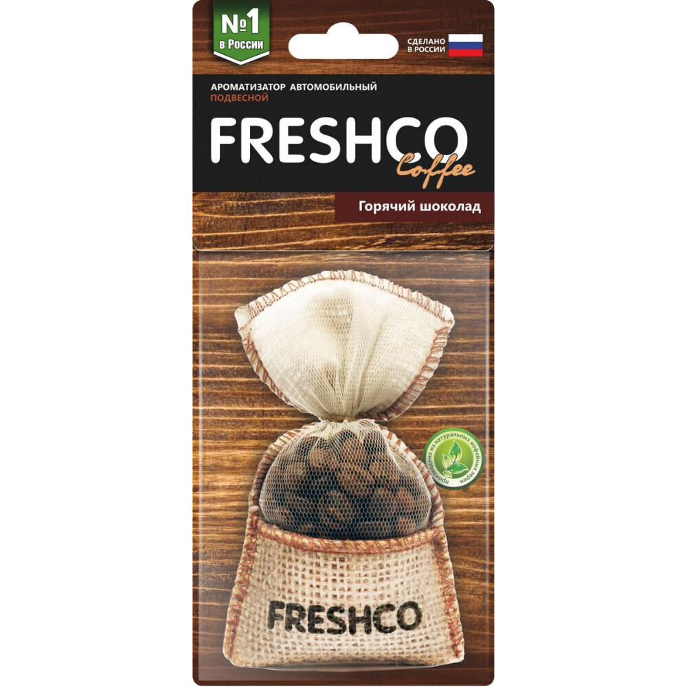 Ароматизатор подвесной Chocolate/Шоколад FRESHCO Coffee мешочек ...