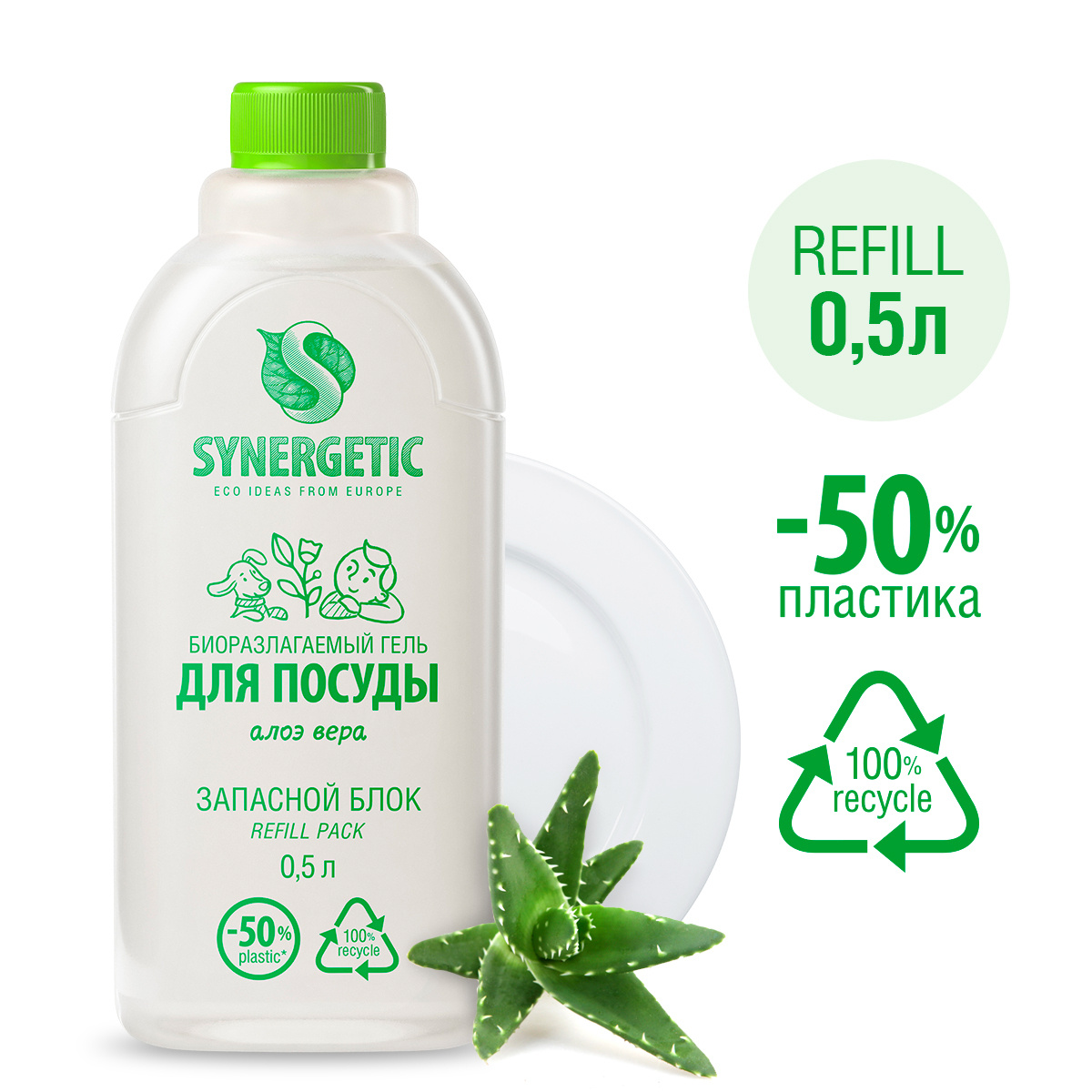 Гель для мытья посуды SYNERGETIC «Алоэ вера» антибактериальный, REFILL PACK (запасной блок), 500 ...