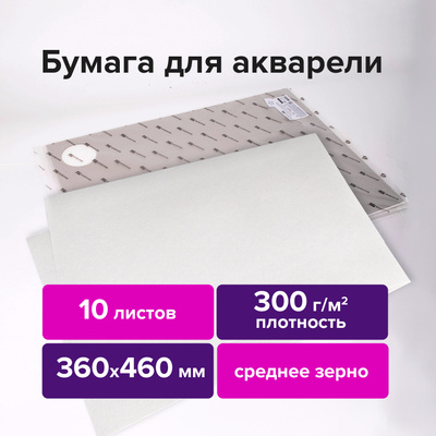Ватман чертёжный формата А1 / 5 листов в упаковке / плотность бумаги ...