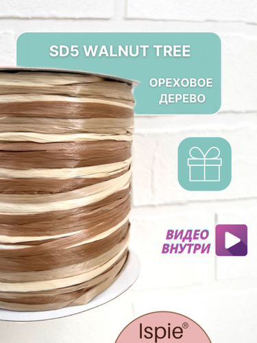 1063 отзыва на Пряжа рафия для сумок и шляп ISPIE SD5 Walnut tree от покупателей OZON