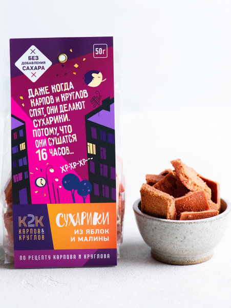 Сухарики без сахара Карпов и Круглов (К2К) из яблок и малины - купить с ...