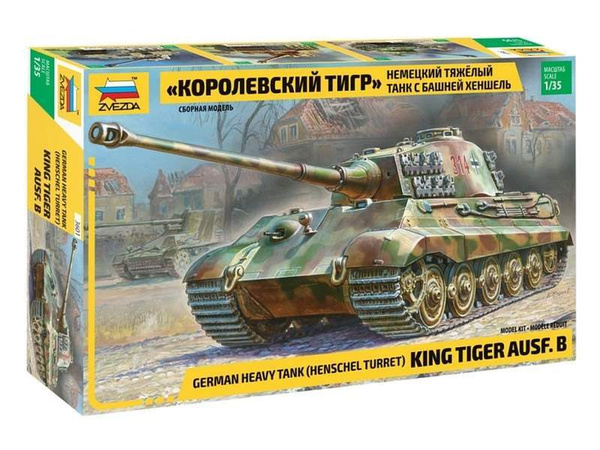 Сборная модель Тяжелый немецкий танк "Королевский Тигр" с башней ...