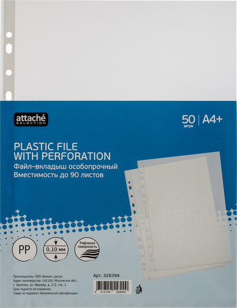 Attache Selection Файл A4 (21 × 29.7 см) 50 шт. - купить с доставкой по выгодным ценам в ...