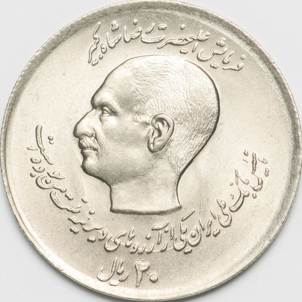 Иран 20 риал 1978 50 лет Банку Мелли - купить в интернет-магазине OZON с быстрой доставкой ...