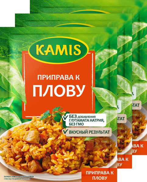 Приправа Камис "К плову", 3 шт по 25 г - купить с доставкой по выгодным ...