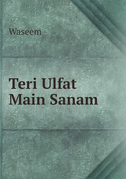 Teri Ulfat Main Sanam - купить с доставкой по выгодным ценам в интернет-магазине OZON (153969376)