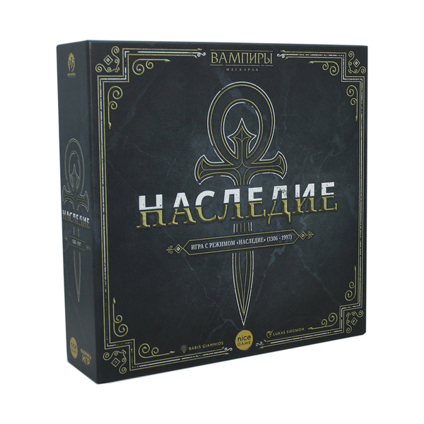 Настольная игра Вампиры: Маскарад - Наследие - купить с доставкой по ...