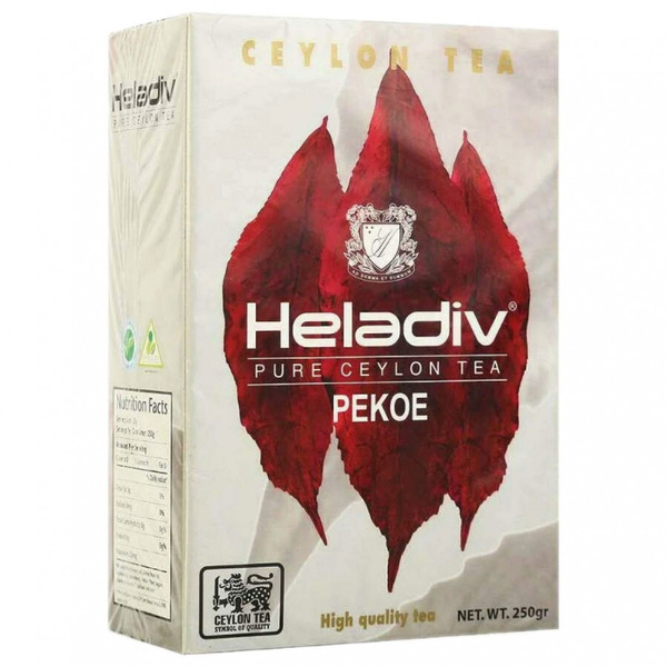 Heladiv Pure Ceylon Tea PEKOE (Цейлонский чай, дизайн 3 листа), черный ...