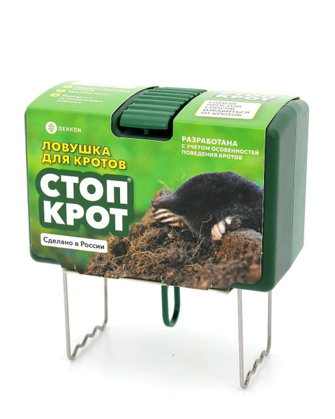 Кротоловка Стоп Крот с двумя стальными ударными скобами - купить с ...