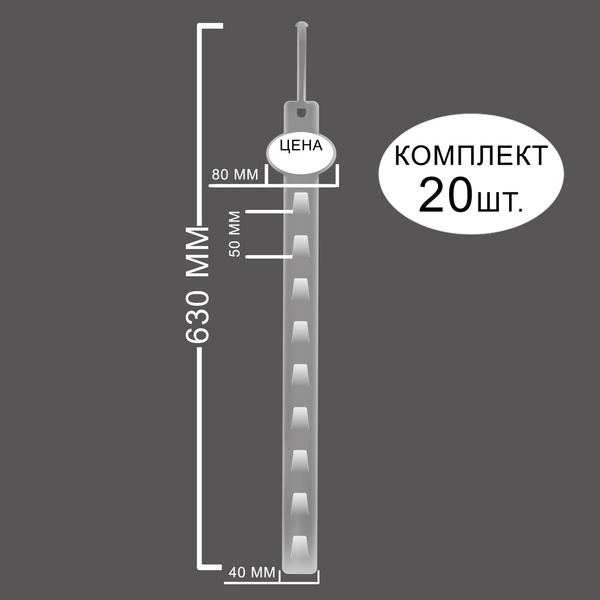 Страйп лента стриплента 20 штук 9 крючков купить на OZON по низкой цене ...
