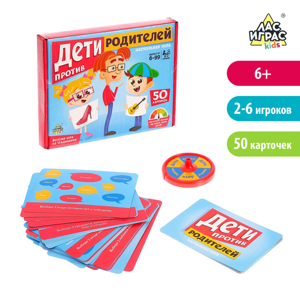Настольная игра на угадывание слов "Дети против родителей" - купить с ...