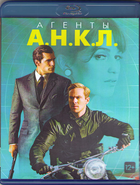 Агенты АНКЛ (Блюрей диск) - купить с доставкой по выгодным ценам в ...