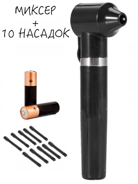 Миксер для хны / Миксер косметический / Миксер для смешивания хны ...