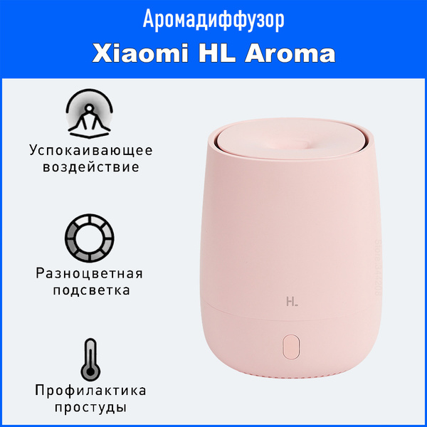 Happy Life Аромадиффузор ультразвуковой Xiaomi HL Aroma Diffuser ...