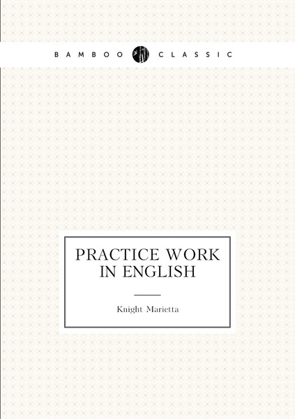 Practice Work in English - купить с доставкой по выгодным ценам в ...