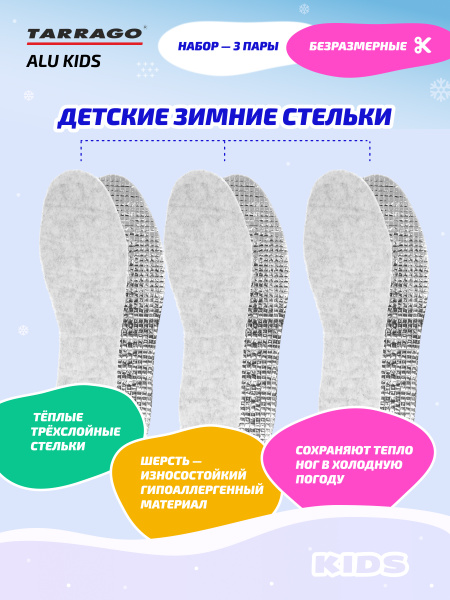 Tarrago Стельки для обуви - купить с доставкой по выгодным ценам в ...