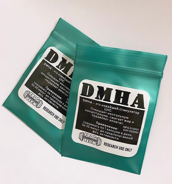ДMAA DMAA экстракт герани dmha (2 капсулы-комплект) пробник 100 mg Frog ...