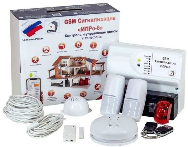 GSM-сигнализация для дома "ИПРО-6", охрана дома купить на OZON по ...