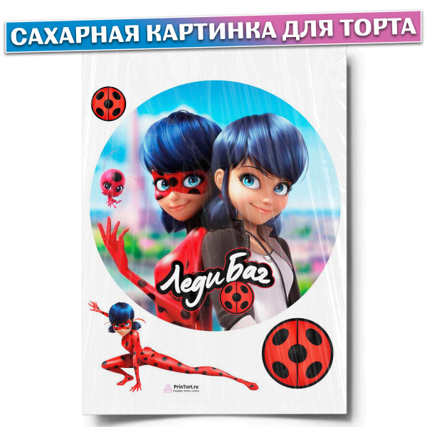 Сахарная картинка для торта "Леди Баг", размер А4. Украшение для торта ...