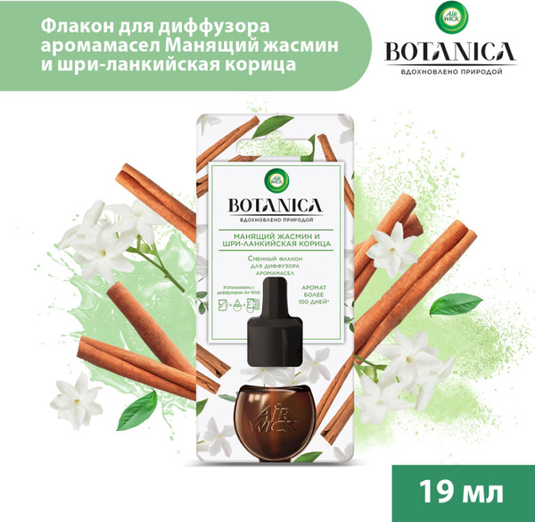 Airwick Botanica аромамасло для электрического аромадиффузора для дома ...